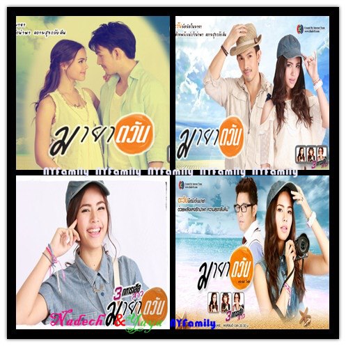 Maya Tawan Ep 11 | Lovefia's Blog