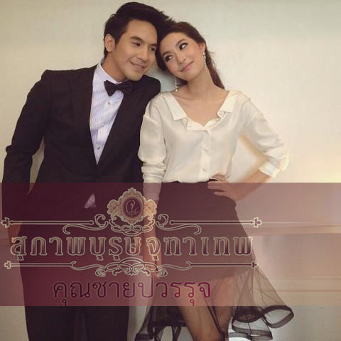 Khun Chai Pawornruj – A Review | Lovefia's Lakorn Reviews