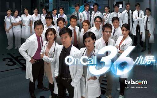 On Call 36 Hours (TVB Drama) – A Review | Lovefia's Blog
