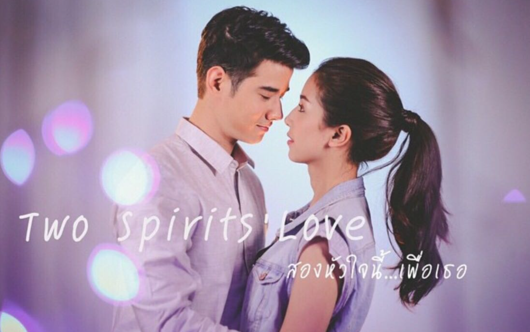 Mario Maurer in a new romcom with Mint Chalida | Lovefia's Blog
